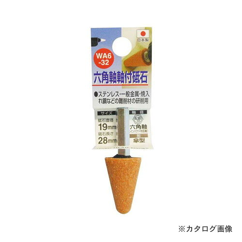 【メーカー名】 ●(株)三共コーポレーション 【特長】 ●現場での急なサイズ修正に！ ●6.35mm六角軸、インパクトドライバー対応！ ●ステンレス・一般金属・焼入れ鋼などの難削材の研削用 ●パイプの中のバリ取り、金属面の修正・仕上げや穴の...