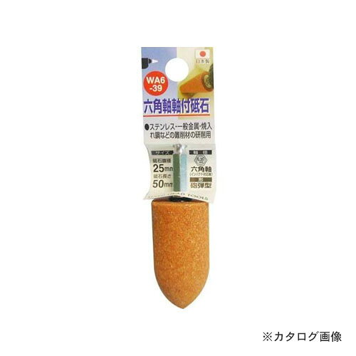 【メーカー名】 ●(株)三共コーポレーション 【特長】 ●現場での急なサイズ修正に！ ●6.35mm六角軸、インパクトドライバー対応！ ●ステンレス・一般金属・焼入れ鋼などの難削材の研削用 ●パイプの中のバリ取り、金属面の修正・仕上げや穴の...