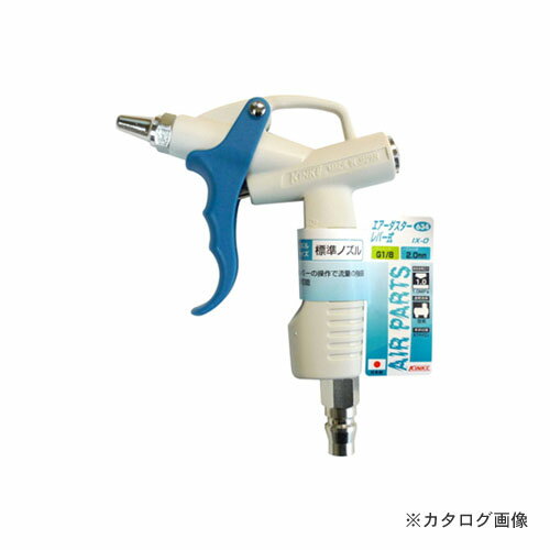 【メーカー名】 ●(株)三共コーポレーション 【特長】 ●レバーの操作で流量の強弱が可能 【仕様】 ●ノズルネジ径：G1/8 ●ノズルサイズ：標準ノズル ●最高使用圧力：1.0MPa ●適用流体：空気 ●本体材質：タフナイロン