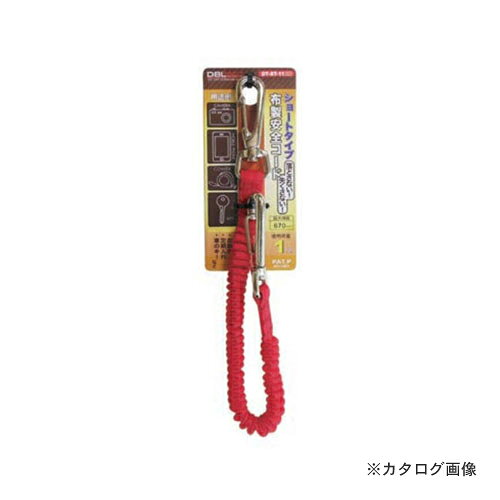 【メーカー名】 ●(株)三共コーポレーション 【特長】 ●落とさない！失くさない！ ●身の回りの物に便利なショートサイズ！ ●布製だからからみにくい！ ●撥水効果抜群！ ●丈夫な材質！ 【用途】 ●カメラ・携帯電話・コンベックス・鍵・お財布...
