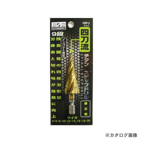 【メーカー名】 ●(株)三共コーポレーション 【特長】 ●独自開発の4枚は形状 ●刃寿命と切れ味が格段に向上！ ●従来品より約40%穴あけ速度がUP！(メーカー比較比) ●また4枚刃形状により、より美しい穴あけ作業を実現します！ ●ステップ...