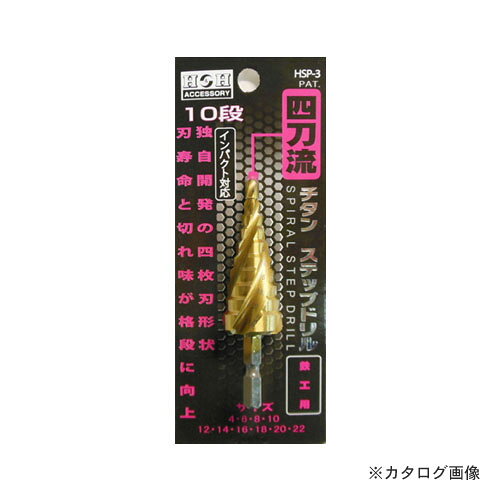 【メーカー名】 ●(株)三共コーポレーション 【特長】 ●独自開発の4枚は形状 ●刃寿命と切れ味が格段に向上！ ●従来品より約40%穴あけ速度がUP！(メーカー比較比) ●また4枚刃形状により、より美しい穴あけ作業を実現します！ ●ステップ...