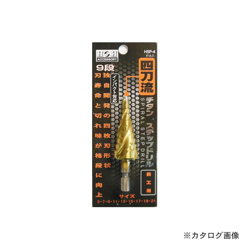 【メーカー名】 ●(株)三共コーポレーション 【特長】 ●独自開発の4枚は形状 ●刃寿命と切れ味が格段に向上！ ●従来品より約40%穴あけ速度がUP！(メーカー比較比) ●また4枚刃形状により、より美しい穴あけ作業を実現します！ ●ステップ...