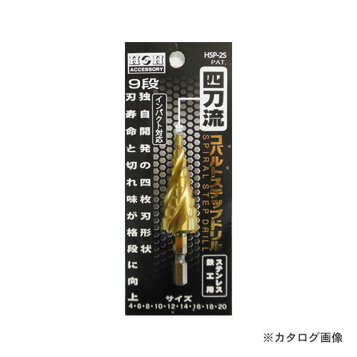 【メーカー名】 ●(株)三共コーポレーション 【特長】 ●独自開発の4枚は形状 ●刃寿命と切れ味が格段に向上！ ●従来品より約40%穴あけ速度がUP！(メーカー比較比) ●また4枚刃形状により、より美しい穴あけ作業を実現します！ ●ステップ...