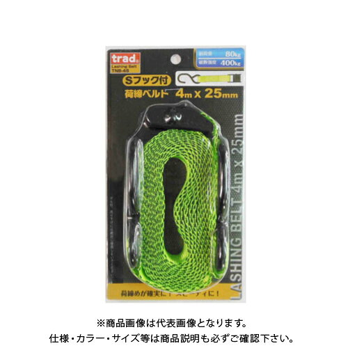 【メーカー名】 ●三共コーポレーション 【特長】 ●簡単に荷締ができる ●ベルト式だから結束固定するものを傷つけにくい！ 【仕様】 ●バックル式 ●ベルトの長さ：4m ●ベルト幅：25mm ●耐荷重：80Kg ●破断強度：400Kg 【関連...