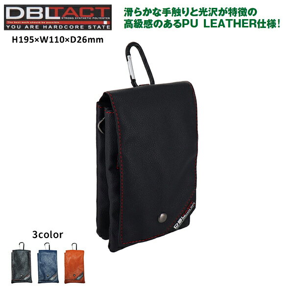 【メーカー】 ●(株)三共コーポレーション 【特長】 ●滑らかな手触りと光沢が特徴の 高級感のあるPU LEATHER仕様！ ●簡易工具や携帯電話などの収納に ●スマホ2台持ちに対応 ●カラビナ付き 【仕様】 ●本体寸法(H×W×D)：H1...