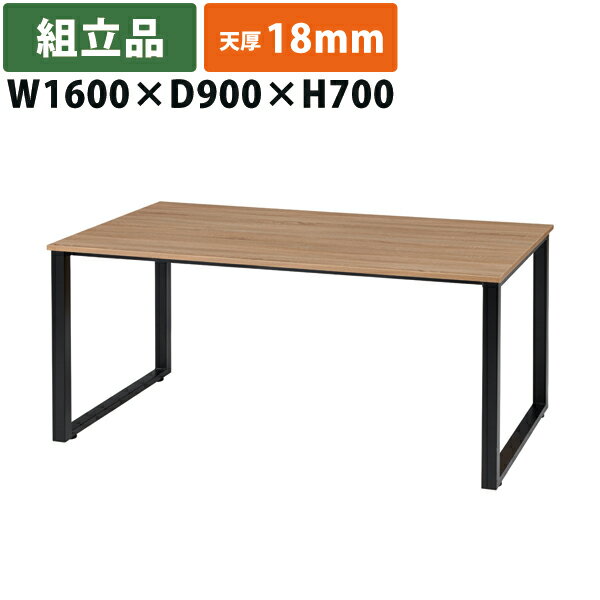 【メーカー】 ●タック販売(株) 【特長】 【仕様】 ●寸法：W1600×D900×H700 ●天厚：18mm ●組立品 ●素材： ・天板：メラミン化粧板 ・脚：スチール(粉体塗装) ●梱包数：2梱包 TAC販売 タック販売 タック TAC...