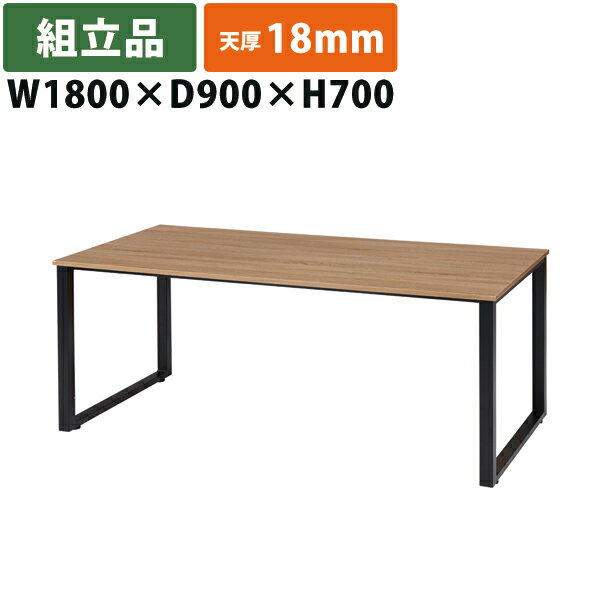 【メーカー】 ●タック販売(株) 【特長】 【仕様】 ●寸法：W1800×D900×H700 ●天厚：18mm ●組立品 ●素材： ・天板：メラミン化粧板 ・脚：スチール(粉体塗装) ●梱包数：2梱包 TAC販売 タック販売 タック TAC...