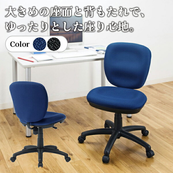 【メーカー】 ●サンワサプライ(株) 【特長】 ●背もたれロッキング機能付きで、固さ調節も可能です。 ●ガス圧高さ調節リフトによりレバー1本で座面の高さ調節が可能です。 ●大きめの座面と背もたれでゆったりできます。 【仕様】 ●カラー：ブル...