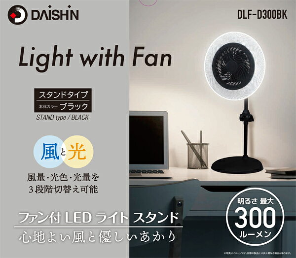【 メーカー 】 ●(株)大進 【 特長 】 ●ファン付きLEDライト スタンドタイプ ●心地よい風と優しいあかり ●ボタン操作で風量・光色・光量を3段階切り替え可能。 【 仕様 】 ●電源：DC12V ACアダプター(付属) ●電圧：50...