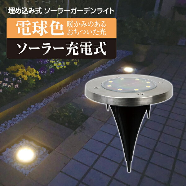 【 メーカー 】 ●(株)大進 【 特長 】 ●電気代0円で経済的なソーラー充電式です。 ●日中太陽の光で充電し、暗くなると自動で点灯します。 ●置くだけで簡単設置できます。 【 用途 】 ●庭先の誘導灯に 【 仕様 】 ●光源：LED 0...