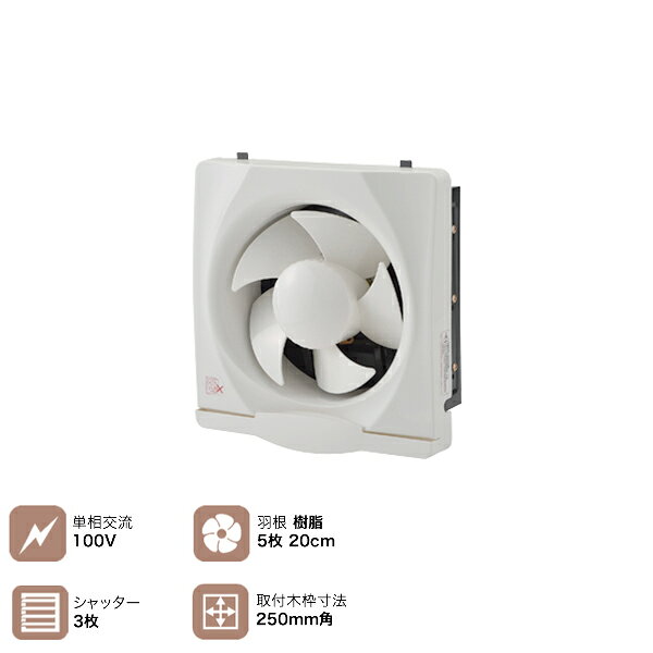 【 メーカー 】 ●(株)ナカトミ 【 特長 】 ●汚れやすい台所を快適に！ ●羽根径20cm・取付木枠寸法250mm角 ●フィルターなしタイプは、オイルポットがあり本体に付着したオイルが集められる構造。しっかりオイルをキャッチします。 ●...