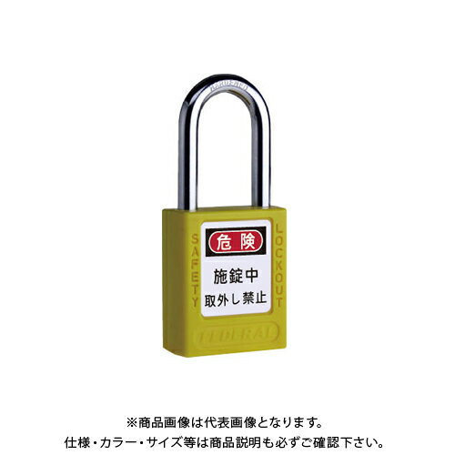 【メーカー名】 ●FEDERAL 【特長】 ●本体はABS製で、従来製品より40％以上軽量化されています ●ダブルボールロッキング機構は耐久性に優れ、ツルが不意に抜けるのを防止します ●動力源の遮断を証明するロックアウト・タグアウト用南京錠...