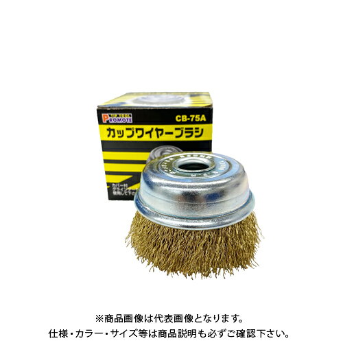 【メーカー】 ●プロモート(株) ※記載の商品画像はイメージ（代表画像）ですので画像だけの情報のみでご購入はお控え頂き、必ず記載内容をご確認下さい。 【仕様】 ●バリ取り・ペンキ剥し・サビ取りに威力を発揮！エアー工具用 ●外径：75mm ●...