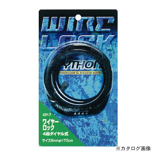 【メーカー】 ●（株）コンテック 【特長】 ●キー3本付き 【仕様】 ●サイズ：φ8mmx70cm ●主な材質：ワイヤー(鉄)、表部:PVCコーティング、シリンダー部：真鍮ABSカバー 【関連商品】 コンテック Dロック ブラック(小) K...