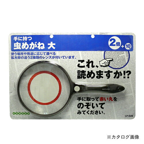 【メーカー】 ●（株）コンテック 【特長】 ●拡大率の違う3種類のレンズを採用しています。 ●高品質アクリル製レンズだから軽くて扱いやすくなっています。 ●製品にヒモやストラップを装着できる穴が開いています。 ●レンズにキズがつきにくいよう...