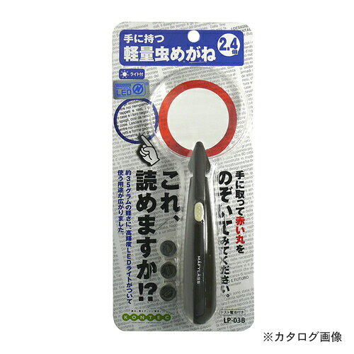 【メーカー】 ●（株）コンテック 【特長】 ●高品質アクリル製レンズだから軽くて扱いやすくなっています。 ●レンズにフレームがないのでスッキリ見やすくなっています。 ●湾曲グリップを採用。持ちやすく、手が疲れにくくなっています。 ●高輝度L...