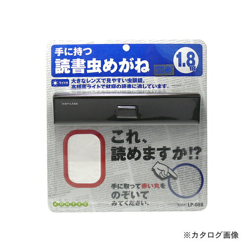 【メーカー】 ●（株）コンテック 【特長】 ●読書などに使いやすい大型シートレンズを採用しています。 ●薄型高品質アクリル製レンズだから軽くて扱いやすくなっています。 ●レンズにフレームがないため、見やすく疲れない虫めがねになっています。 ...