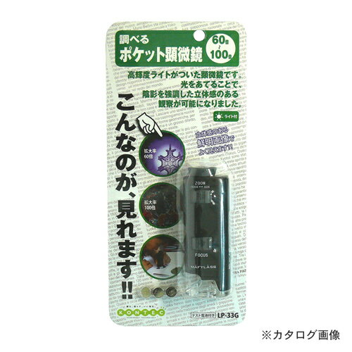 【メーカー】 ●（株）コンテック 【特長】 ●顕微鏡にLEDライトがついて、あらゆる被写体をより鮮明に観察できます。ライトには白くて明るい高輝度LEDを装備。 ●発熱が少ないので被写体に影響を与えず、やけどなどの危険性もありません。 ●拡大...