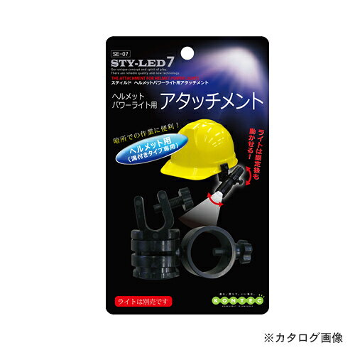 【メーカー】 ●（株）コンテック 【特長】 ●使用目的に合わせて、ライトの角度が変えられる！ ●ライトは固定後も動かせます！ ●※ライトは別売です。 【仕様】 ●サイズ：88×53×33（mm） ●重量：約25g ●使用電池：単4アルカリ乾...