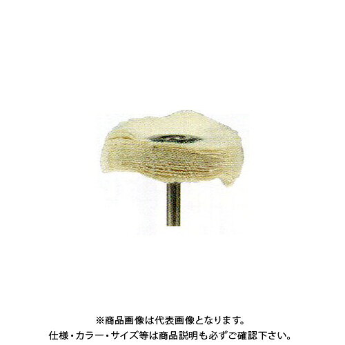 【メーカー】 ●柳瀬(株) 【特長】 ●ホビーシリーズのミニルーター用の先端パーツです。 ●貴金属の最終艶出しに！ ●品質の良いバフを使用、表面にキズをつけることなくソフトに仕上げます。 ●金属(貴金属)の最終ツヤ出し作業に適しています。 ...