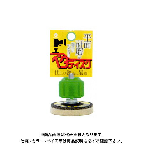 【メーカー】 ●柳瀬(株) 【特長】 ●インパクトドライバー、電気ドリル用の先端パーツです。 ●軸、基盤が小さいので、回転が安定し安全性抜群。 ●底面が使えるので、平面や細かいところの作業が楽にできます。 ●羊毛を圧縮しているのできれいな光...