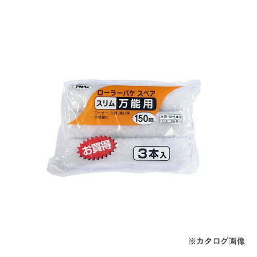 【メーカー名】 ●アサヒペン 【特長】 ●スリム万能用 【仕様】 ●商品幅(mm)/105 ●商品奥行き(mm)/35 ●商品高さ(mm)/155 ●商品重量(g)/70