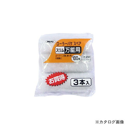 【メーカー名】 ●アサヒペン 【特長】 ●スリム万能用 【仕様】 ●商品幅(mm)/105 ●商品奥行き(mm)/35 ●商品高さ(mm)/105 ●商品重量(g)/45