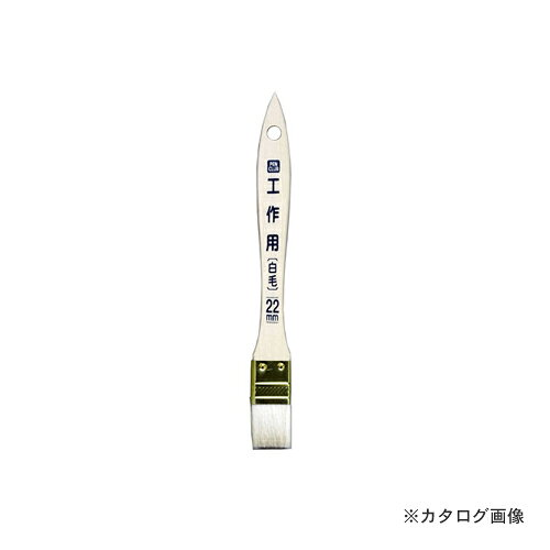 【メーカー名】 ●アサヒペン 【特長】 ●PC工作用 白毛。初めて塗装される方に、お勧めするタイプのハケです。ご家庭での手軽な塗装に最適です。毛は山羊毛を使用しております。 【仕様】 ●商品幅(mm)/22 ●商品奥行き(mm)/190 ●...