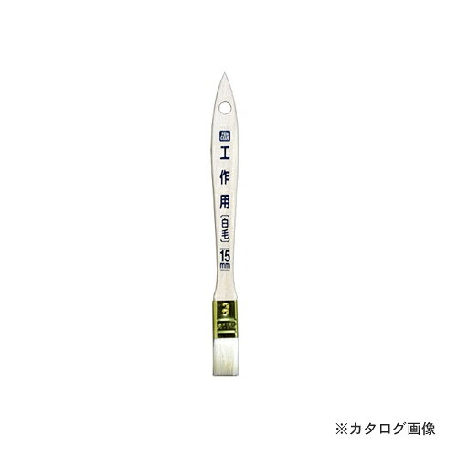 【メーカー名】 ●アサヒペン 【特長】 ●PC工作用 白毛。初めて塗装される方に、お勧めするタイプのハケです。ご家庭での手軽な塗装に最適です。毛は山羊毛を使用しております。 【仕様】 ●商品幅(mm)/15 ●商品奥行き(mm)/190 ●...