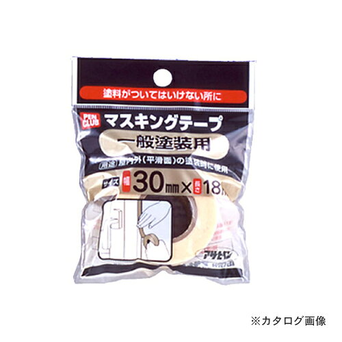 【メーカー名】 ●アサヒペン 【特長】 ●下地・用途に合わせてお選びください。一般塗装用 【仕様】 ●色名/一般塗装用 ●商品幅(mm)/100 ●商品奥行き(mm)/30 ●商品高さ(mm)/130 ●商品重量(g)/50 ●テープ幅(m...