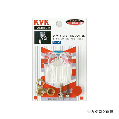 【メーカー名】 ●（株）KVK 【特長】 ●水栓のハンドルとビス、キャップのセット ●ほとんどのメーカーに取付可能 【仕様】 ●ビス、青・赤キャップ付