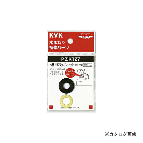 【メーカー名】 ●（株）KVK 【特長】 ●給水栓の水栓上部パッキンセットです。 【仕様】 ●20(3/4)用