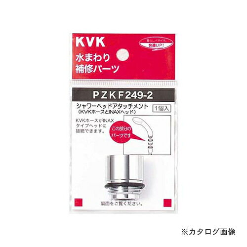 【メーカー名】 ●（株）KVK 【特長】 ●KVKシャワーホースがINAXタイプヘッドに接続できます。 【仕様】 ●1個入