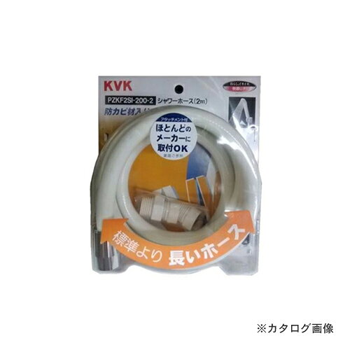 【メーカー名】 ●（株）KVK 【特長】 ●防カビ剤入りホース 【仕様】 ●ホース長さ：2m ●カラー：白 ●他社対応アタッチメント付 ※アタッチメントはPZKF146JS（本体側）の3種が同梱されています。 ※KVKのシャワーホースは、他...