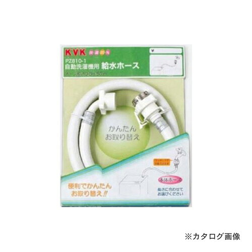 【メーカー名】 ●（株）KVK 【特長】 ●本体ホース。長さに合わせてお選びください。 ●便利でかんたんお取り換え！ ●接続金具と給水ホースが、ワンタッチで脱着できます。(蛇口をしめて行ってください。) 【仕様】 ●長さ：1.5m ●自動洗濯機用