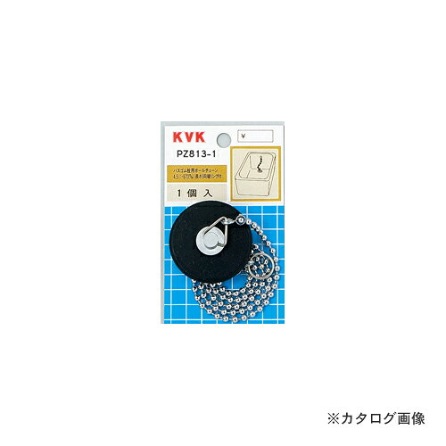 【メーカー名】 ●（株）KVK 【特長】 ●カサ付なので、取り外しが楽です。 【仕様】 ●4.5φ玉、L670チェーン付