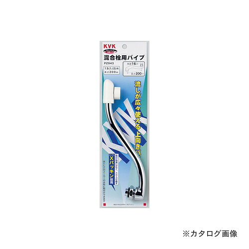 【メーカー名】 ●（株）KVK 【特長】 ●吐水パイプ 【仕様】 ●吐水口寸法：200mm ●ネジサイズ：W26-20 ●樹脂キャップ付
