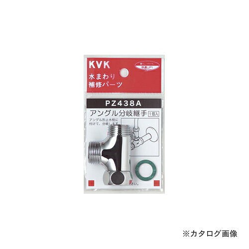 【メーカー名】 ●（株）KVK 【特長】 ●アングル形またはストレート形止水栓に取り付けて給水を分散します。 【仕様】 ●青銅製