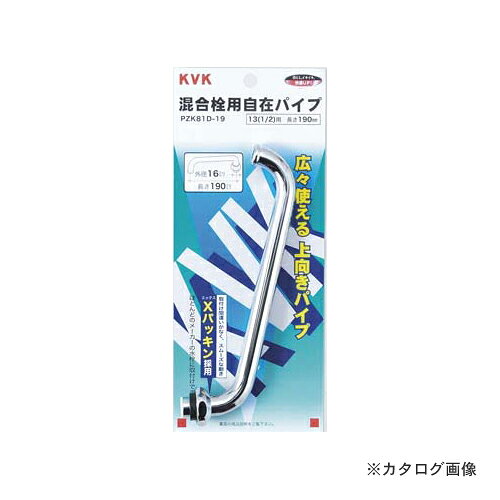 【メーカー名】 ●（株）KVK 【特長】 ●吐水パイプ 【仕様】 ●吐水口寸法：190mm ●取付標準商品：K16ND