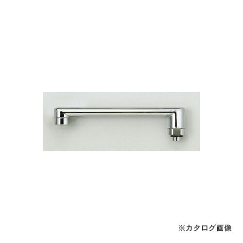 【メーカー名】 ●（株）KVK 【特長】 ●吐水パイプ 【仕様】 ●長さ：240mm ●取付標準商品：KF771T・KF801T・KF3011T
