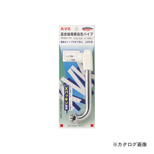 【メーカー名】 ●（株）KVK 【特長】 ●吐水パイプ 【仕様】 ●吐水口寸法：150mm ●取付標準商品：KF771、KF111G、KF181