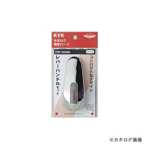 【メーカー名】 ●（株）KVK 【特長】 ●コンパクトなデザインのハンドル 【仕様】 ●ビス、キャップ付 ●KF868G3・KF568G等 ●メッキ仕上げ