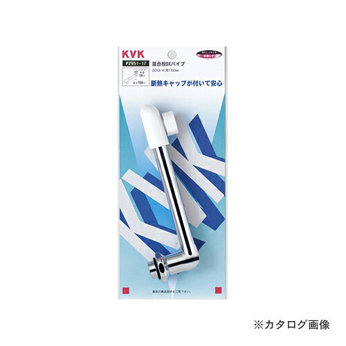 【メーカー名】 ●（株）KVK 【特長】 ●吐水パイプ 【仕様】 ●長さ：240mm ●取付標準商品：混合栓用 ●キャップグレー色