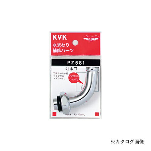 【メーカー名】 ●（株）KVK 【特長】 ●万能ホーム水栓タイプの三ノズルです。 【仕様】 ●(W30-20) 20(3/4)用