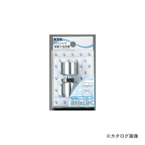 【メーカー名】 ●（株）KVK 【特長】 ●パイプに付けて首振り自由自在！食器洗いやシンクの掃除に大変便利です。 ●水ハネが少なく節水効果があります。 ●泡沫専用 【仕様】 ●ネジ寸法：W22-20めねじ ●適合機種：KM5011(T)・K...