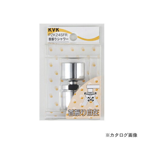 【メーカー名】 ●（株）KVK 【特長】 ●パイプに付けて首振り自由自在！食器洗いやシンクの掃除に大変便利です。 ●水ハネが少なく節水効果があります。 ●シャワー専用 【仕様】 ●ネジ寸法：W22-20めねじ ●適合機種：KM5011(T)...