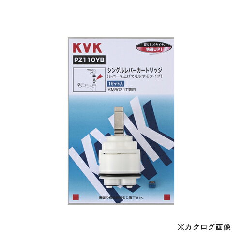 【メーカー名】 ●（株）KVK 【特長】 ●シングルレバーカートリッジ 【仕様】 ●レバーを上げて吐水するタイプ ●レバーハンドル前ビス止タイプ ●適合水栓：KM5000T、KM5011T、KM5021T、KM50311T等