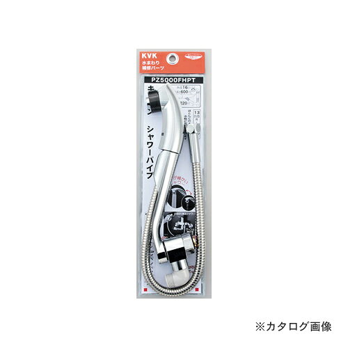 【メーカー名】 ●（株）KVK 【特長】 ●今お使いのパイプを交換するだけで、便利なキッチンシャワーに早変わり！ 【仕様】 ●吐水口寸法：220mm ●取付標準商品：KM5000TP ●メッキヘッド