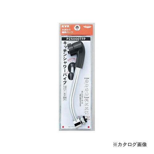 【メーカー名】 ●（株）KVK 【特長】 ●吐水パイプ 【仕様】 ●吐水口寸法：200mm ●取付標準商品：KM5000TF